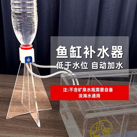 【秒發臺灣專供】自動加水器小型魚缸補水器水族草缸海水龜缸免動力加水 蝦皮購物