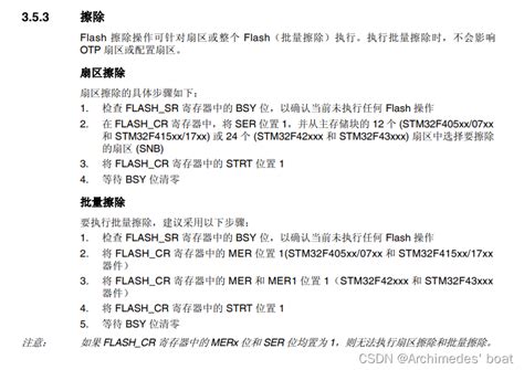 Stm32 Flash读写原理及相关配置stm32f4实现flash的数据读写 Csdn博客