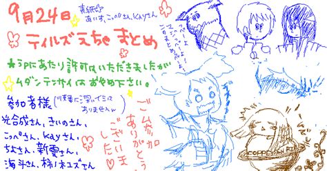 テイルズシリーズ 9月24日テイルズ絵チャログ ユーリと子育てしたい系女子isのマンガ 絵チャ ミュウさん Pixiv