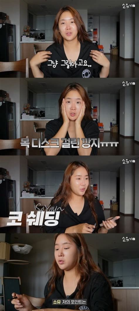 목디스크→스테로이드제 부작용으로 살찐 소유 근황 Snsfeed 제휴콘텐츠 제공 실시간 핫이슈
