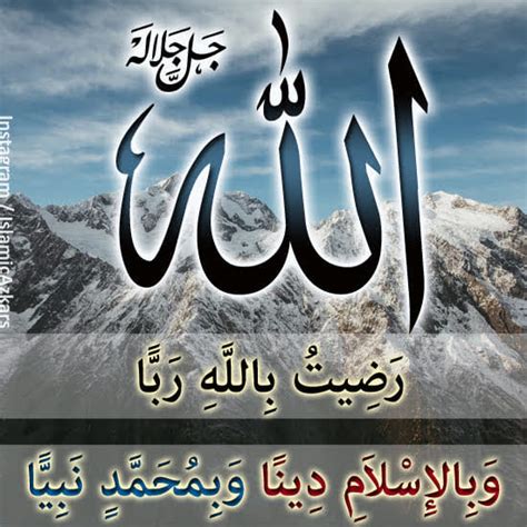 Bismillahirrahmanirraheem Jo Is Dua Ko Subah Sham Padhega To Allah