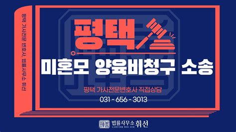 미혼모도 양육비 청구 가능합니다‼️양육비를 받지 못하고 있다면 양육비청구소송 필요🔥친자확인의 필요성 과거양육비 청구 가능 평택가사전문변호사 평택변호사 법률사무소휘선