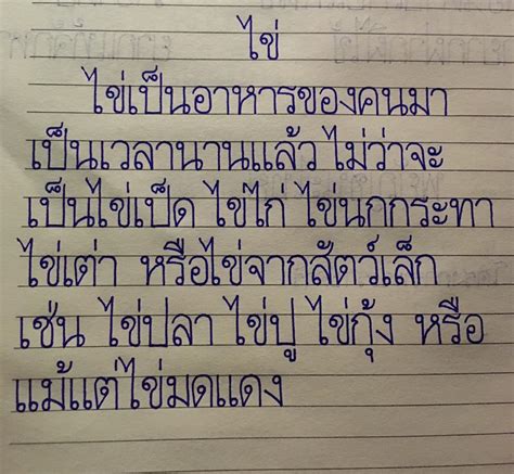 รวม 20 ลายมือบรรจงของคนไทย ที่ผ่านการคัดอย่างตั้งใจ สวยงามน่าดูชมยิ่ง