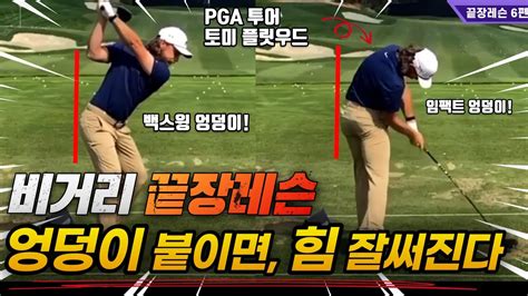 골프백 하나로 할수있는 최고의 비거리연습 Youtube