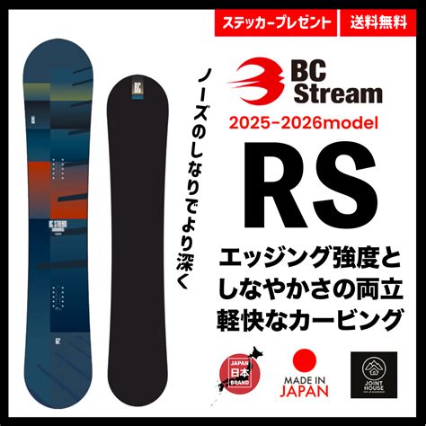 Bc Stream Joint House