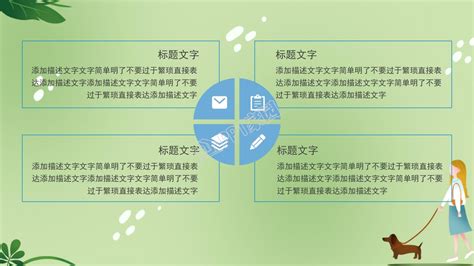 绿色简约工作计划汇报ppt模板下载 Ppt家园