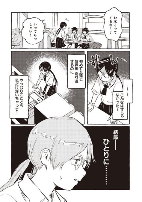 27 亜乃アメ助🌂 さんのマンガ ツイコミ仮