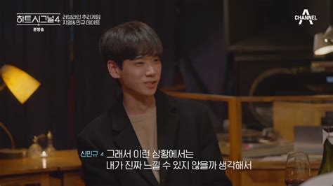 더쿠 [하트시그널4] 민규가 지영에게 계속 선 그었던 이유 