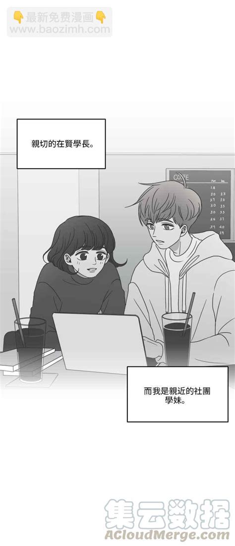 第56話22 乖乖女的戀愛指南 包子漫畫
