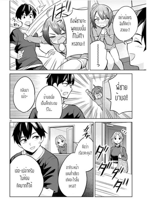 อ่านการ์ตูน Jitsu Wa Imouto Deshita ~saikin Dekita Giri No Otouto No