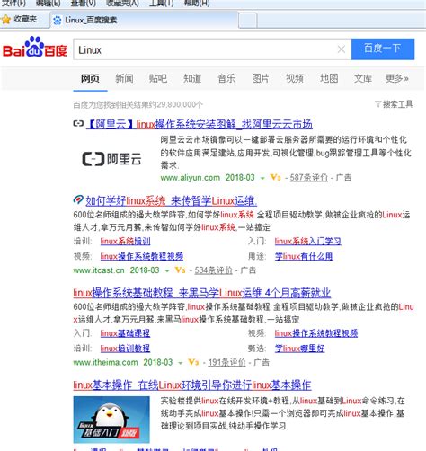 项目一：认识linux操作系统（任务一） Csdn博客