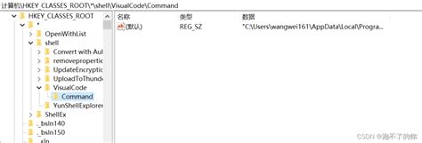 Vscode 右键菜单加入使用用vscode打开文件和文件夹【windows】51cto博客vscode设置右键打开