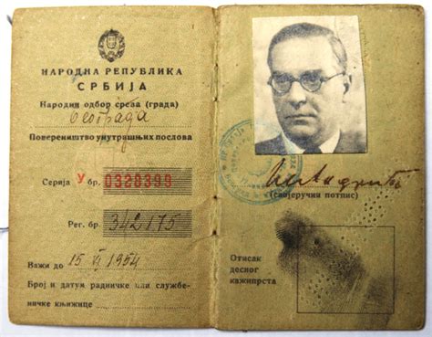 Иво Андрић On Emaze