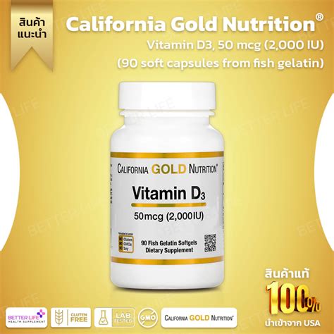 California Gold Nutrition Vitamin D3 50 mcg (2 000 IU) Container 90 ...