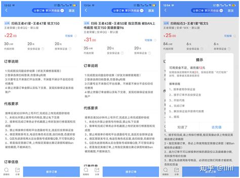代练丸子，代练通，代练猫，代练妈妈，趣代练五款游戏代练类软件深度测评 知乎