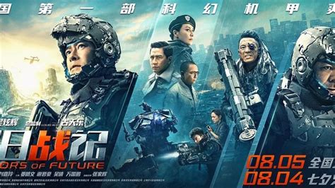 明日战记古天乐携机甲圆科幻梦披甲一战救苍生 高清1080P在线观看平台 腾讯视频