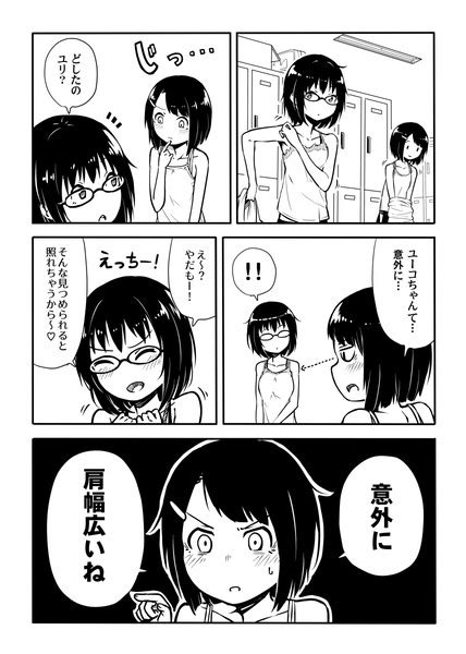 スキンシップ漫画 pixiv年鑑 β