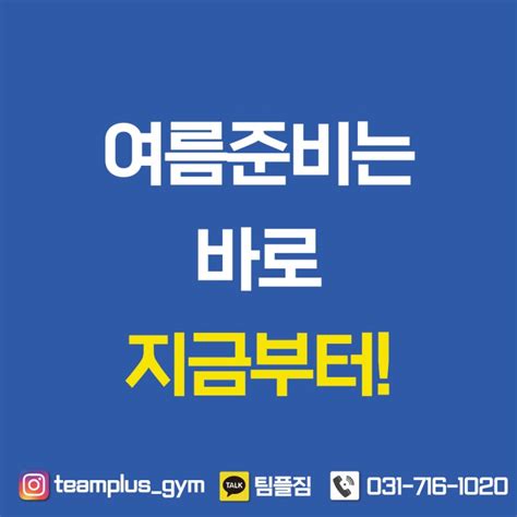 분당수내정자 4월 그룹 Pt트레이닝운동 오전 클래스 Open 네이버 블로그