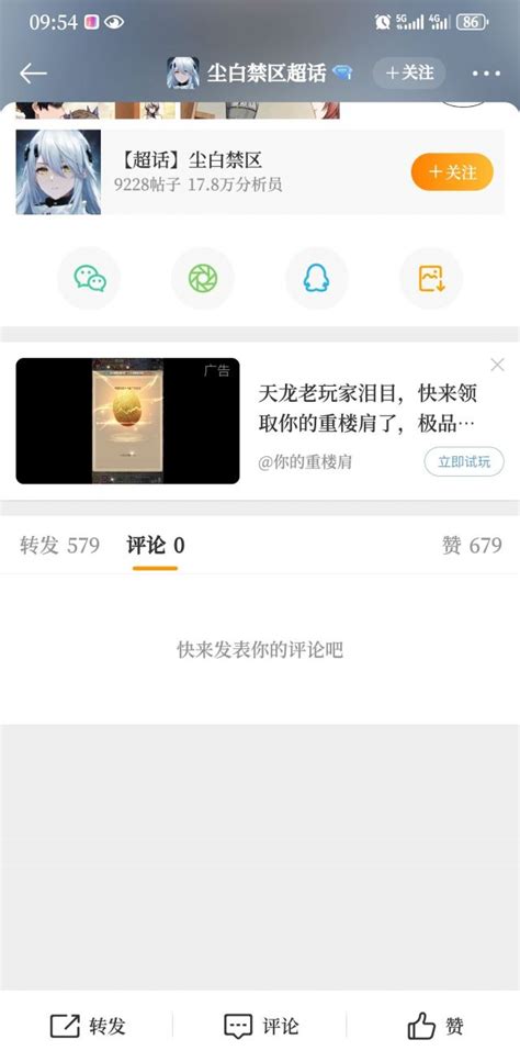 破事氵 尘白微博什么时候缩壳的 Nga玩家社区