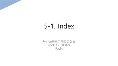 Python프로그래밍및실습 5 1 Index YouTube
