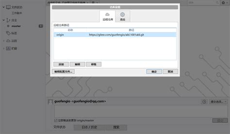 Oschina Push Error Rpc Failed