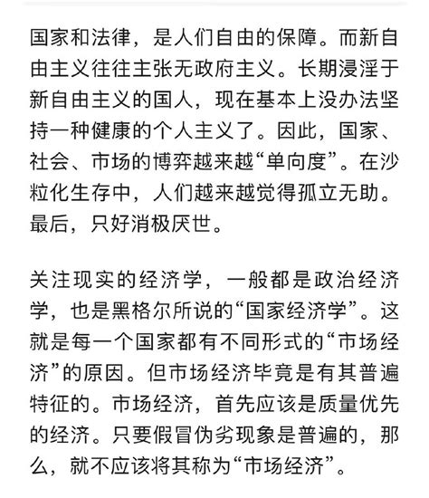 网文《中国人为什么至今都不懂市场经济》指责中国经济没有伦理约束，不是真正的市场经济，甚至是反经济。 中国引进的是一种半市场经济模式，在完整市场