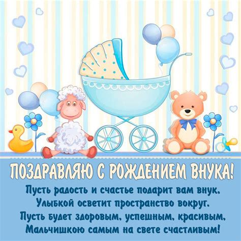 Картинки с рождением внука с поздравлениями для бабушки и дедушки