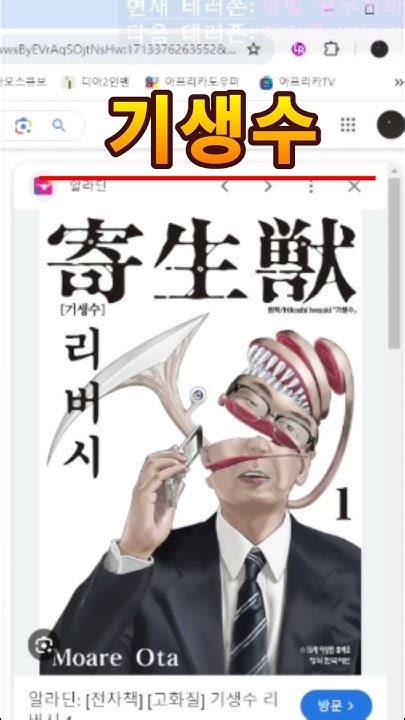 기생수 재미 있을까요 기생수더그레이 기생수 넷플릭스 원샷노브레끼 Youtube