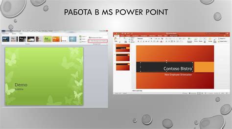 Функциональные возможности Microsoft Office презентация онлайн