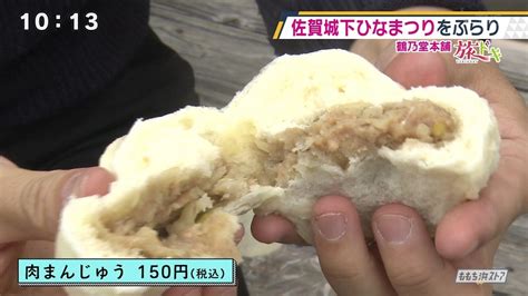 鶴乃堂本舗お店情報ももち浜ストア番組公式サイト テレビ西日本