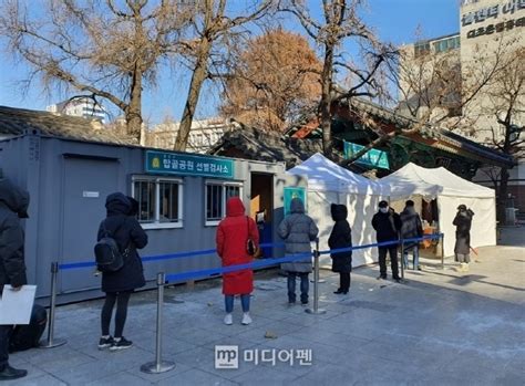 오늘부터 전국 5인 이상 모임 금지스키장·학원 제한 운영