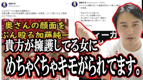 ツイフェミヴィーガンの環境活動家に現実を突きつける加藤純一【2023 05 09】 Youtube
