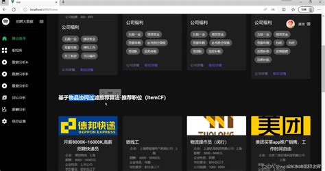 基于python招聘推荐系统深度学习协同过滤算法爬虫可视化求职招聘系统协同过滤算法 Csdn博客