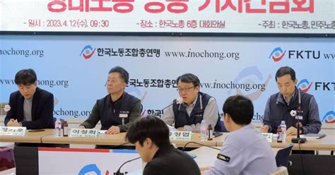양대노총 주 69시간 노동시간 개정안 폐기 촉구