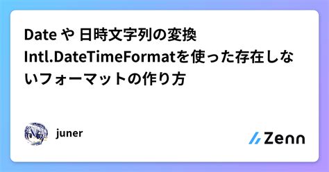 Date Intl Datetimeformat