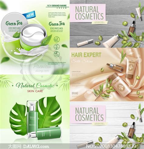 植物萃取精华护肤用品广告矢量素材大图网图片素材