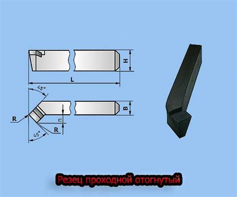 Резец проходной токарный – Резцы для токарного станка по металлу ...