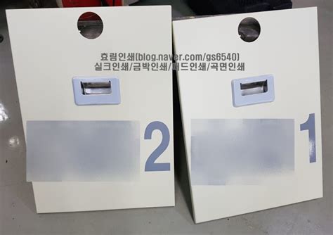 금속 실크인쇄 철판인쇄금속인쇄분체도장면인쇄출장인쇄실크스크린인쇄경기도 용인인쇄경기 광주오포인쇄성남인쇄 네이버 블로그