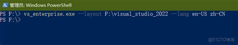 Visual Stuido 2022离线包下载光哥201011的技术博客51cto博客