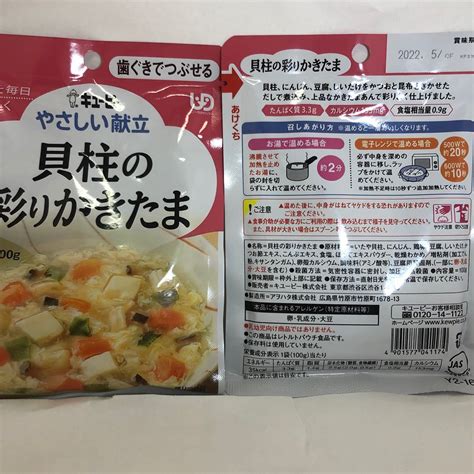 やさしい献立 13食 2｜yahooフリマ（旧paypayフリマ）