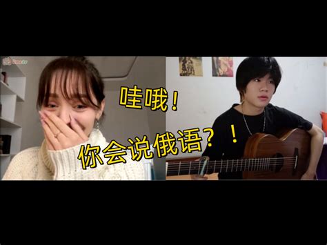 是什么竟让颜值爆表的俄罗斯小姐姐全程惊讶？！哇哦声不断？ Shulecc Shulecc 哔哩哔哩视频