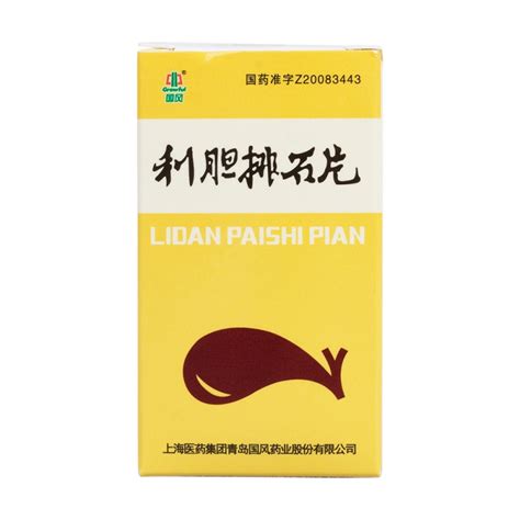 利胆排石片国风价格 说明书 功效与作用 副作用 39药品通