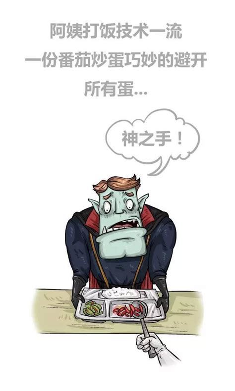 這學校食堂的奇葩見聞，你經歷過幾條？ 每日頭條