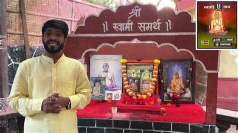 श्री स्वामी समर्थ स्वामींच्या सगळ्या लीला तुमच्या पर्यंत योग्य