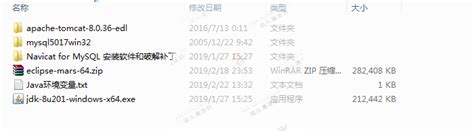 Java系统配置教程