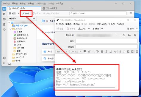 【thunderbird】署名を設定する方法 署名の位置やハイフンを入れない方法も