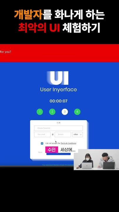 최악의 Ui를 개발자들이 체험해 본다면 Youtube