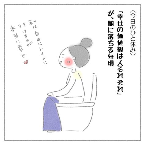 ひと休み52｜q子＠コミックエッセイ