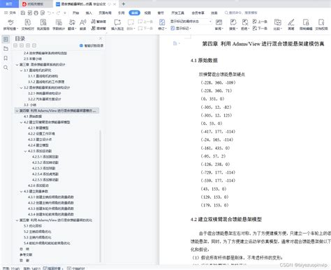 混合馈能悬架的设计与仿真（matlab） Csdn博客