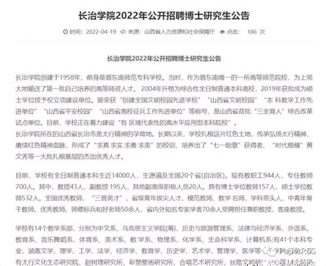 高校招聘“大龄”博士引热议 知乎